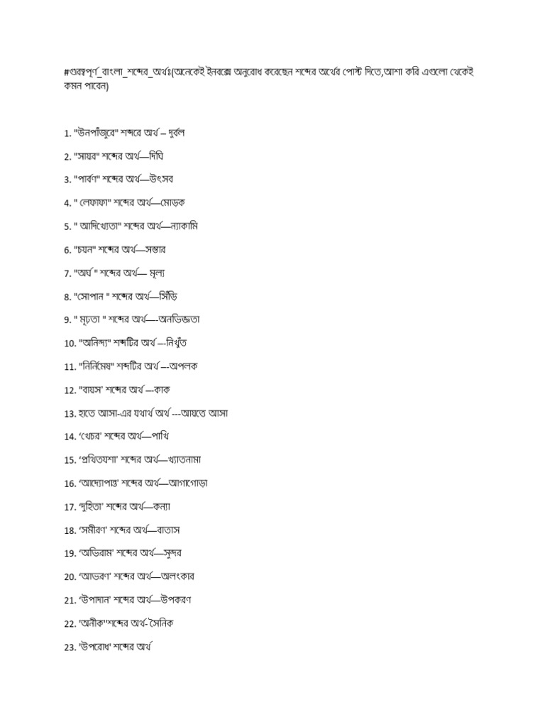 Bangla Vocabulary | PDF