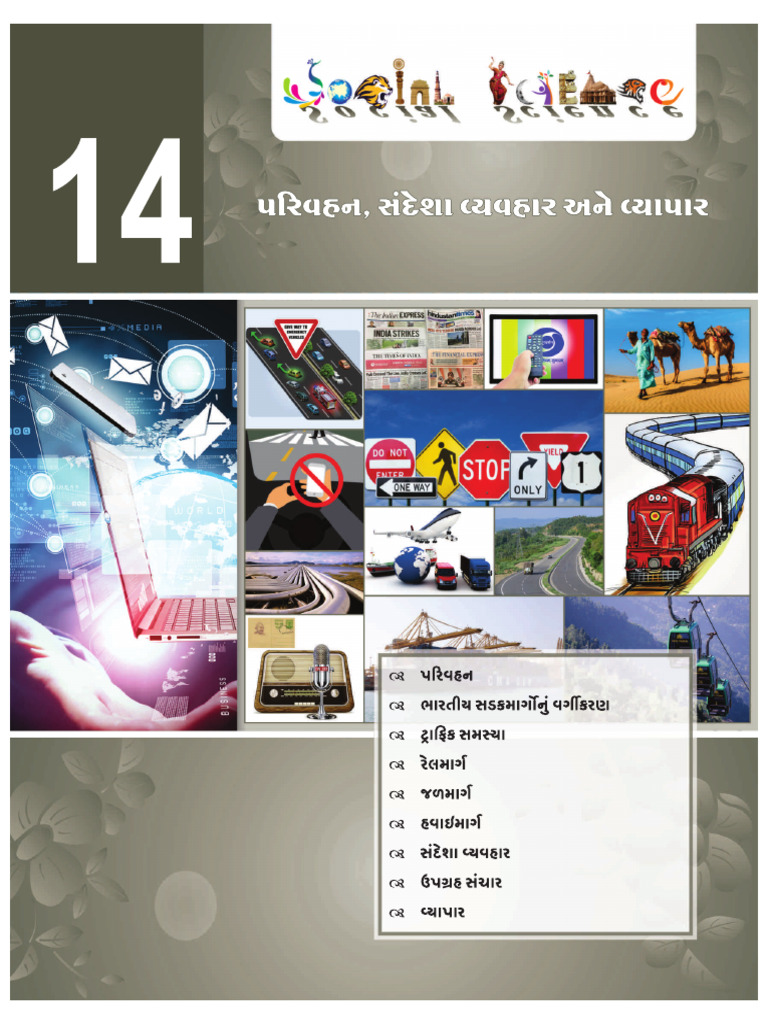 14 Parivahan Sandesh Vyahar & Vyapar | PDF
