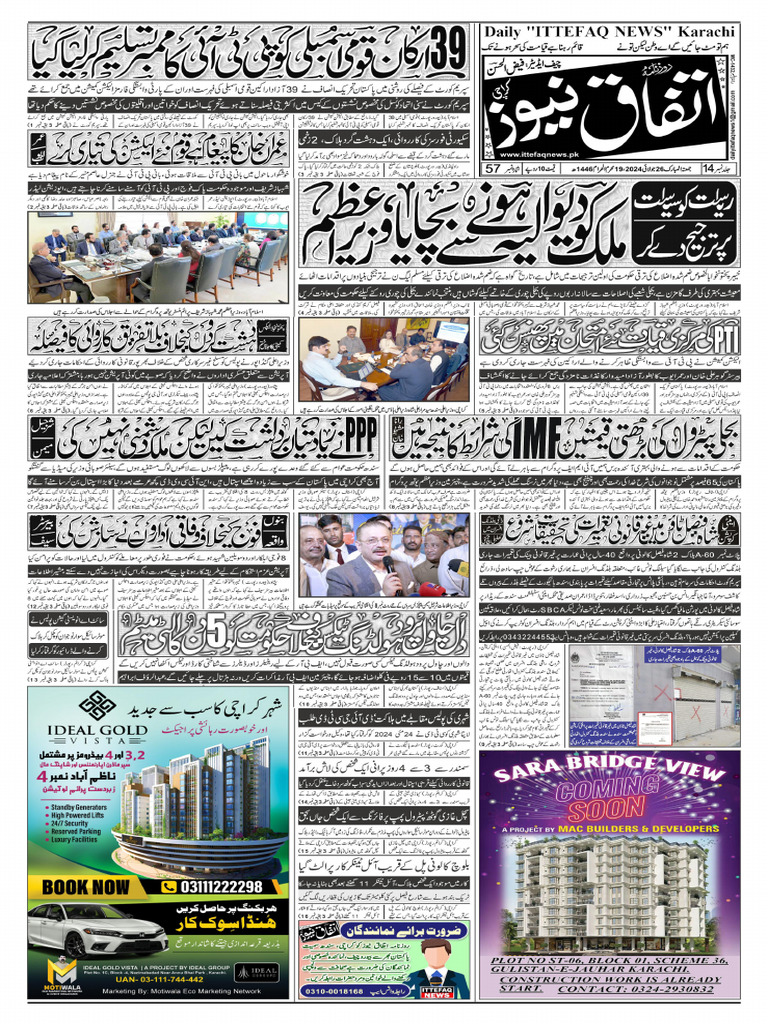 Daily ITTEFAQ News 26-07-2024 | PDF