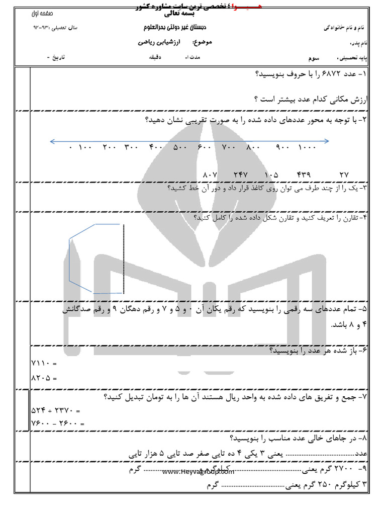Riazi 3 1 1 | PDF