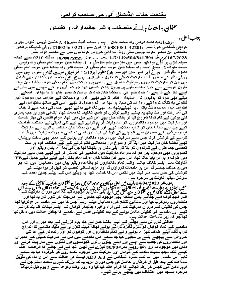 Waleed Application | PDF