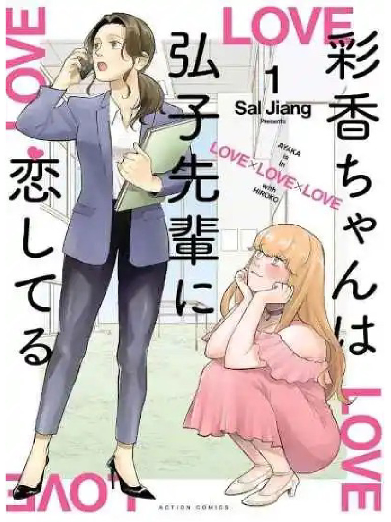 09 1 Ayaka Chan Wa Hiroko Senpai Wo Otoshitai ???? | PDF