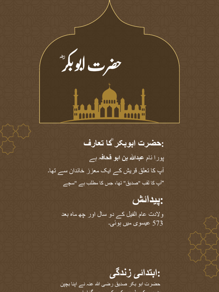 Islamiat Presentation | PDF