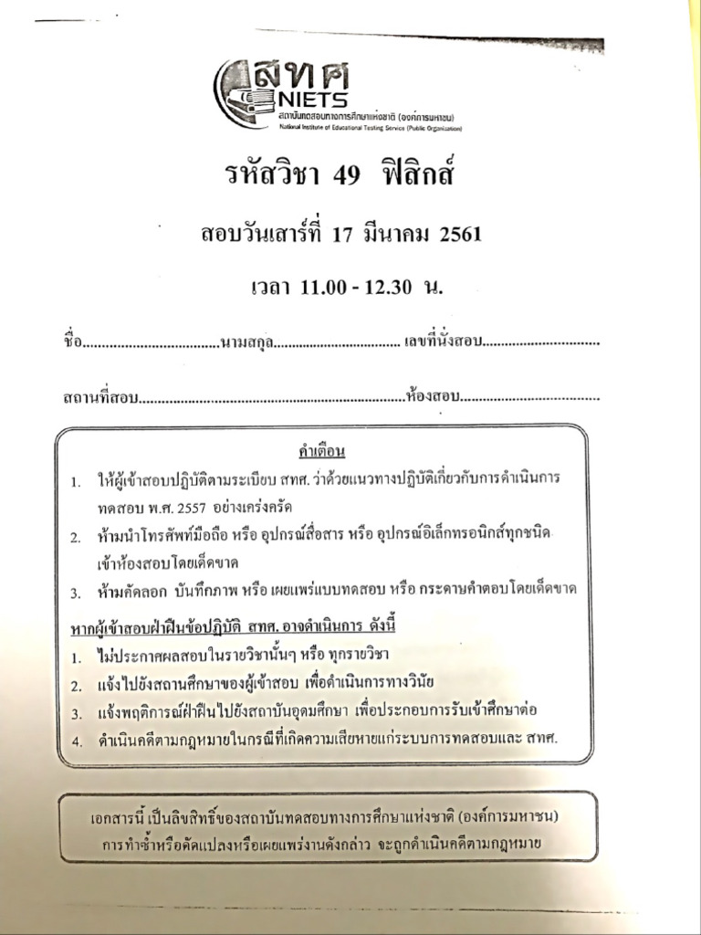 Scan 10 May BE 2561 20 - 30 | PDF