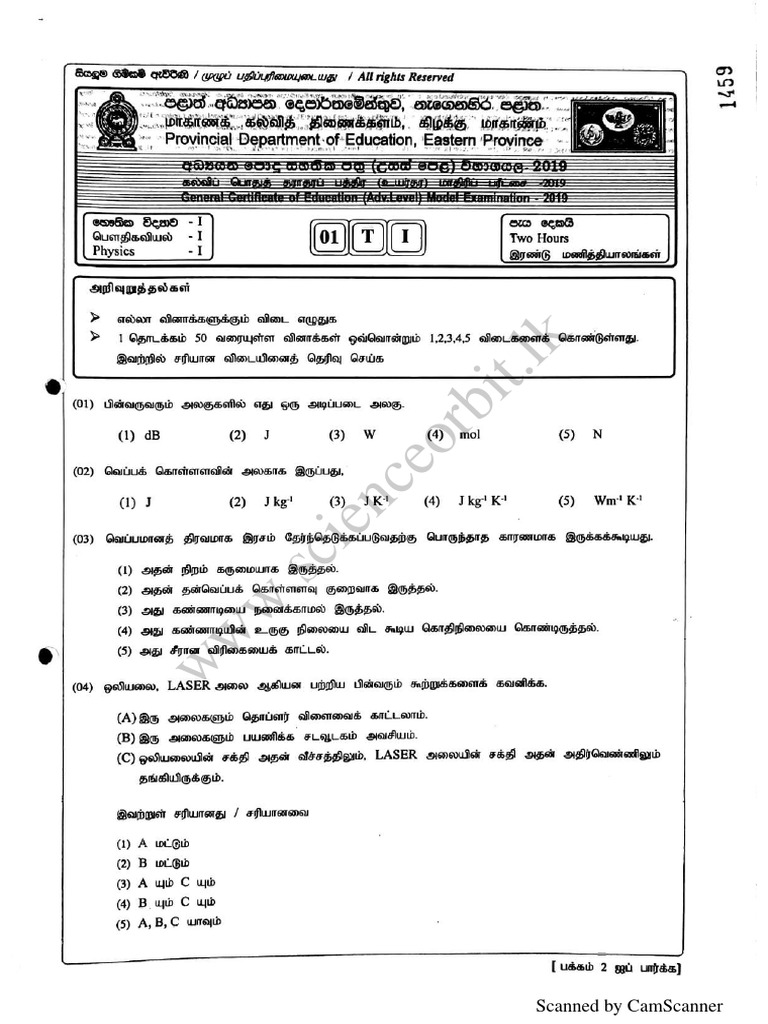 Eastern 20 4TH Phy Full | PDF