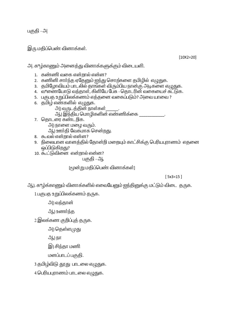 IX STD - Paper 2 | PDF