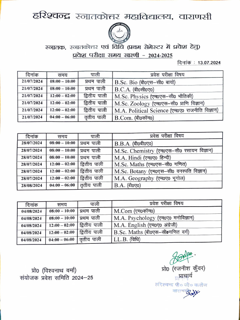 HCPG Entrance Exam Time Table-2024-25 | PDF