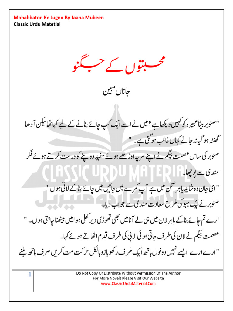 Mohabbaton Ke Jugno by Jaana Mubeen (Complete PDF | PDF