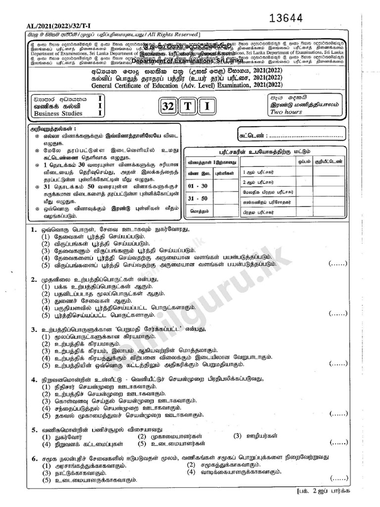 2021 AL Business Studies Past Paper - Tamil Medium | PDF