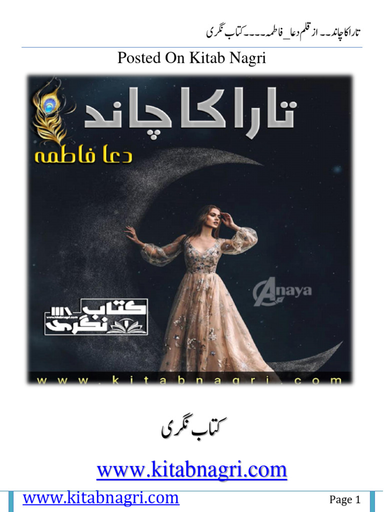 Tara Ka Chand Novel PDF by Dua Fatima | PDF