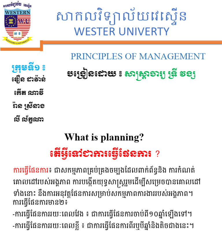 Public An Chhanun | PDF