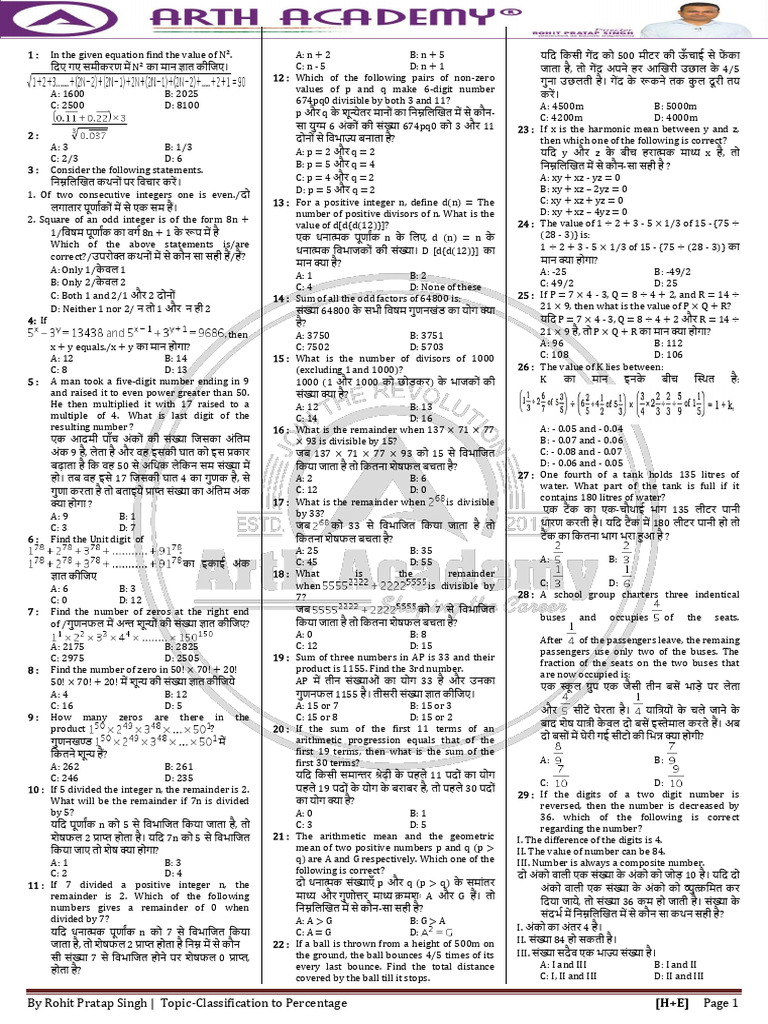 TEST - 08.30 AM (Classification To Percentage) | PDF