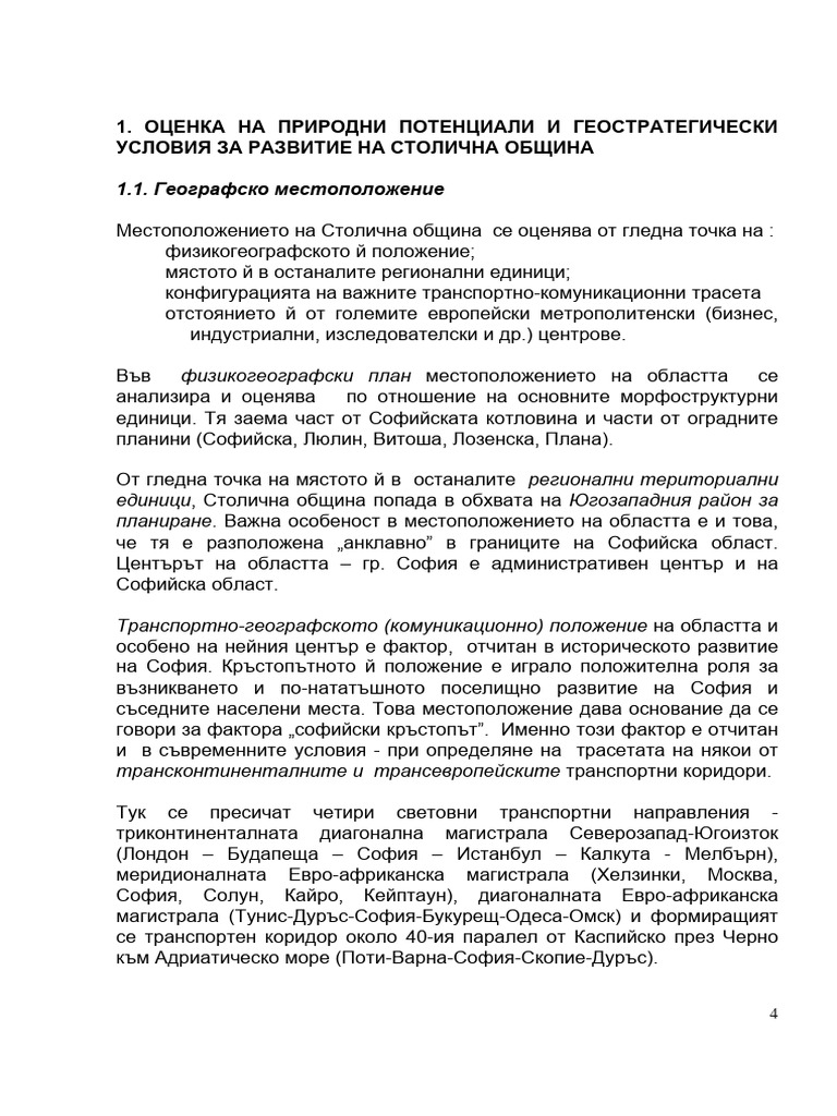 Stolichna OPR 2 | PDF