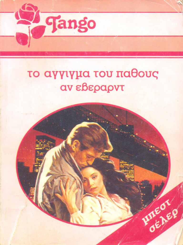 Ann Everard Tango | PDF