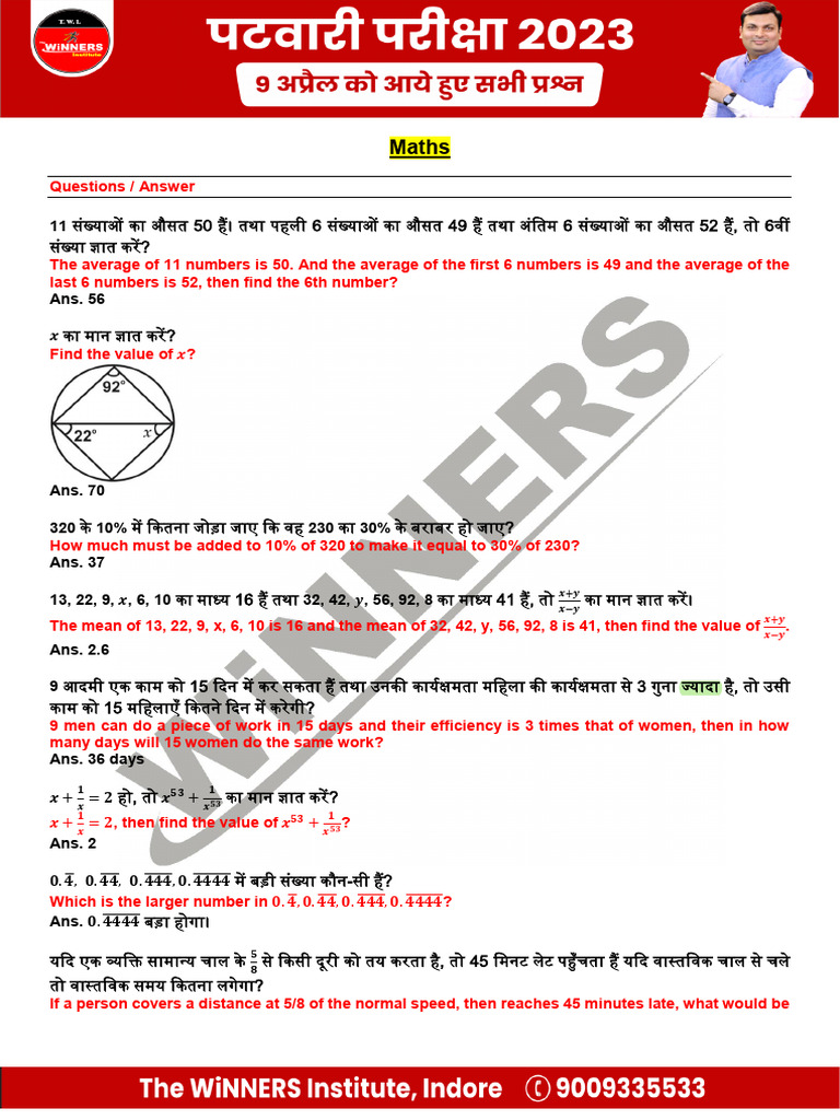 Patwari Paper 09042023 Questions | PDF | Area