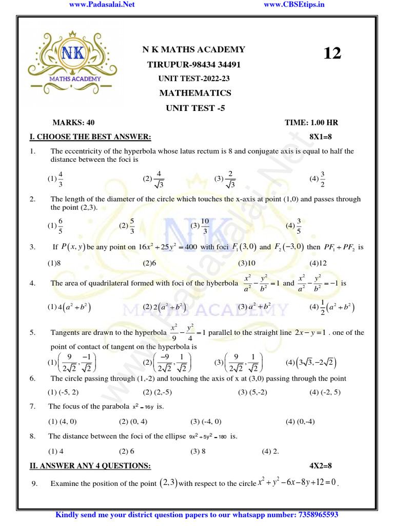 12th Maths EM Unit Test 5 Model Question Paper English Medium PDF ...