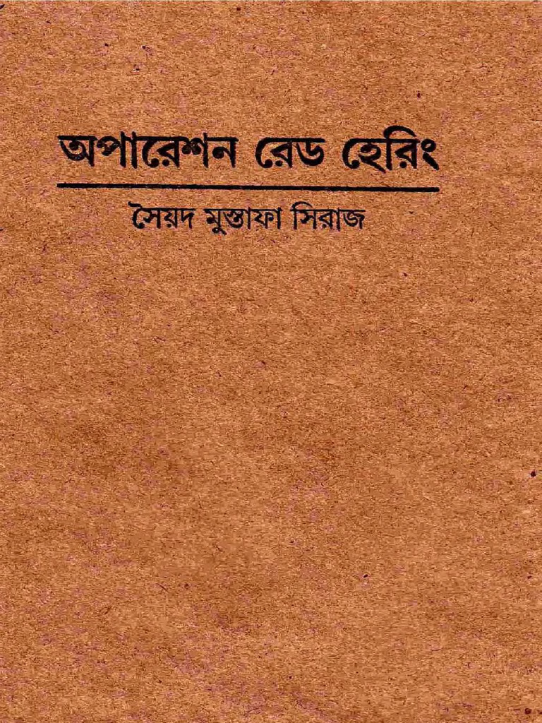 OPERATION RED HERRING - SYED MUSTAFA SIRAJ (BDeBooks.Com) | PDF