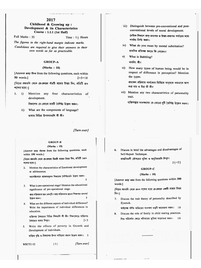 2017 B.Ed 1St Semester Question Paper | PDF