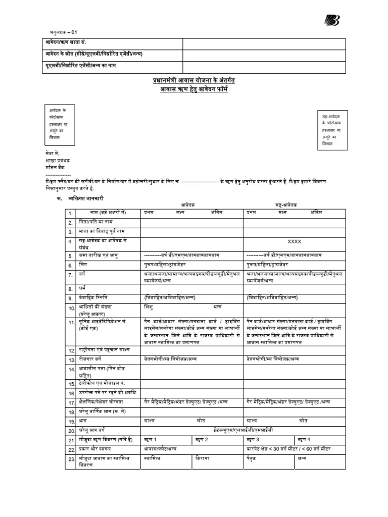pradhan-mantri-awas-yojana-pmay-application-form-24-14 | PDF