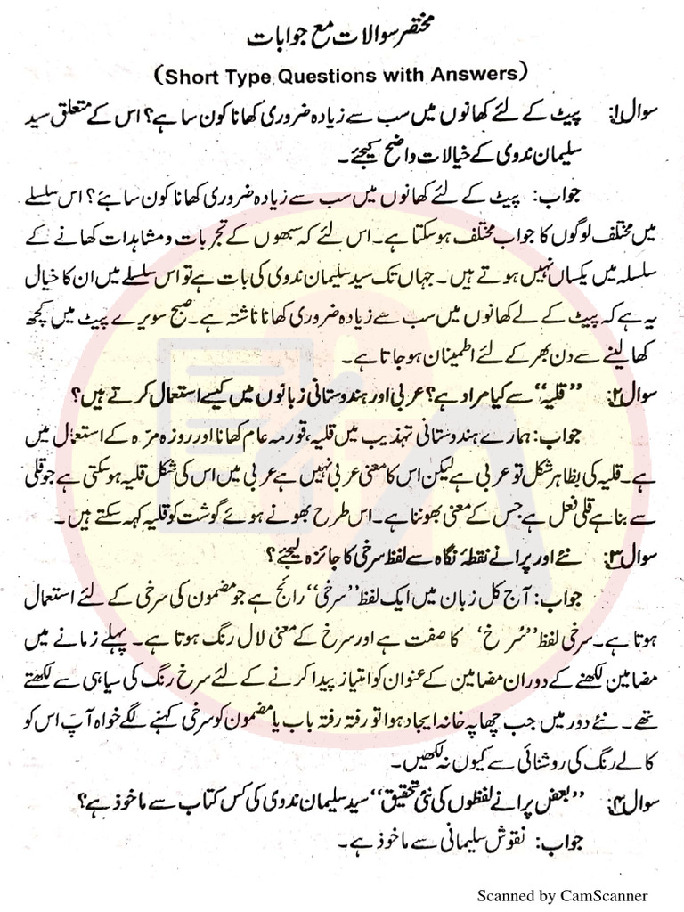 12th Urdu Chapter 3 All Questions Answer | PDF