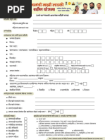 Panchnama Payment Disbursement | PDF