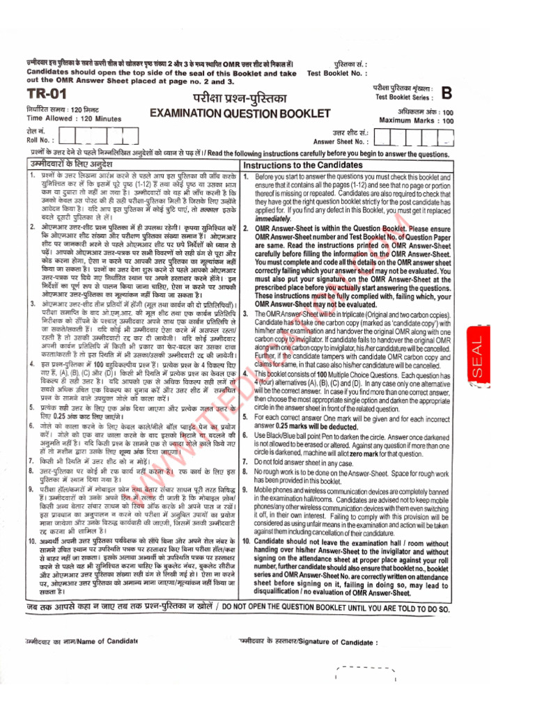 NIELIT Tradesman B Question Paper 2024 | PDF