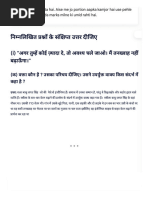 Do Kalakaar Question Answer | PDF