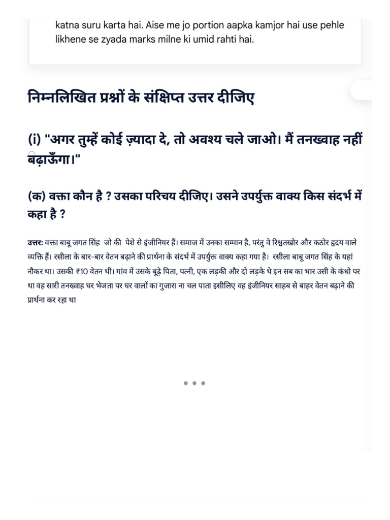 बात अठन्नी की Workbook Solution - ICSE Sahitya Sagar - Shout To Learn ...