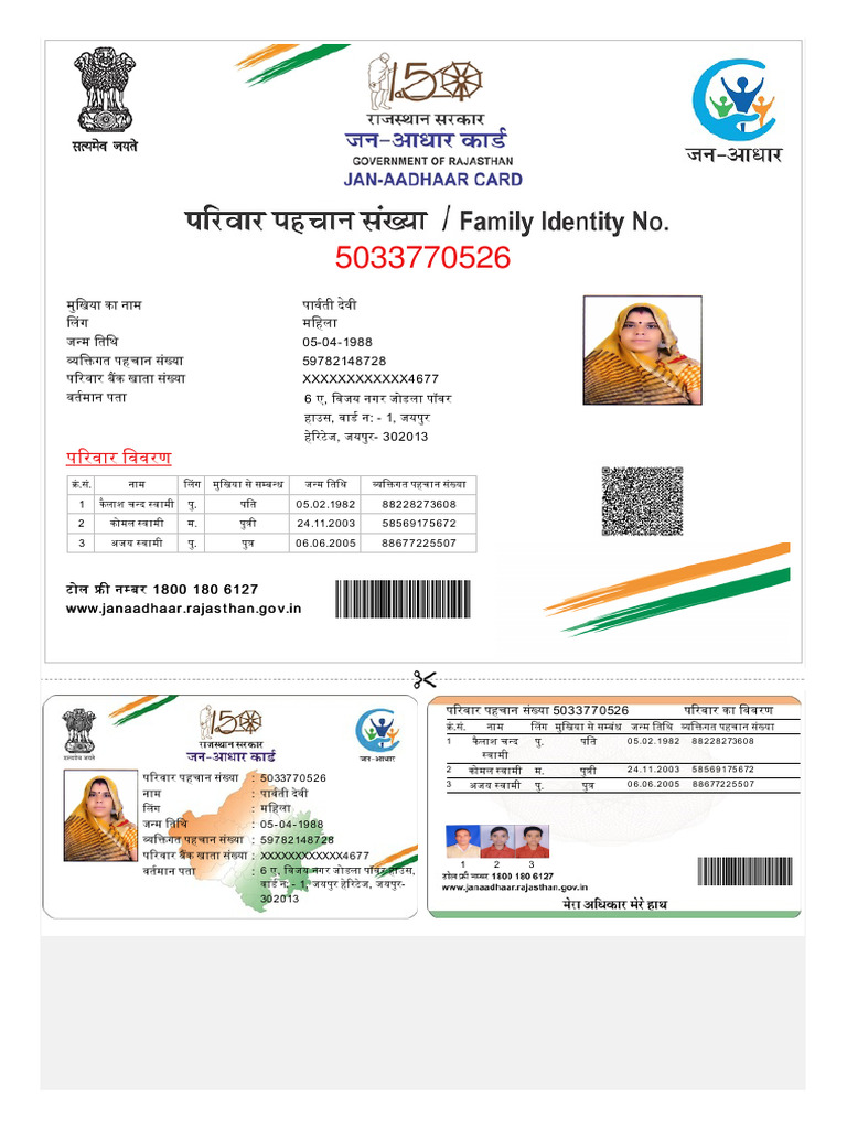 Jan Aadhaar - E Card | PDF