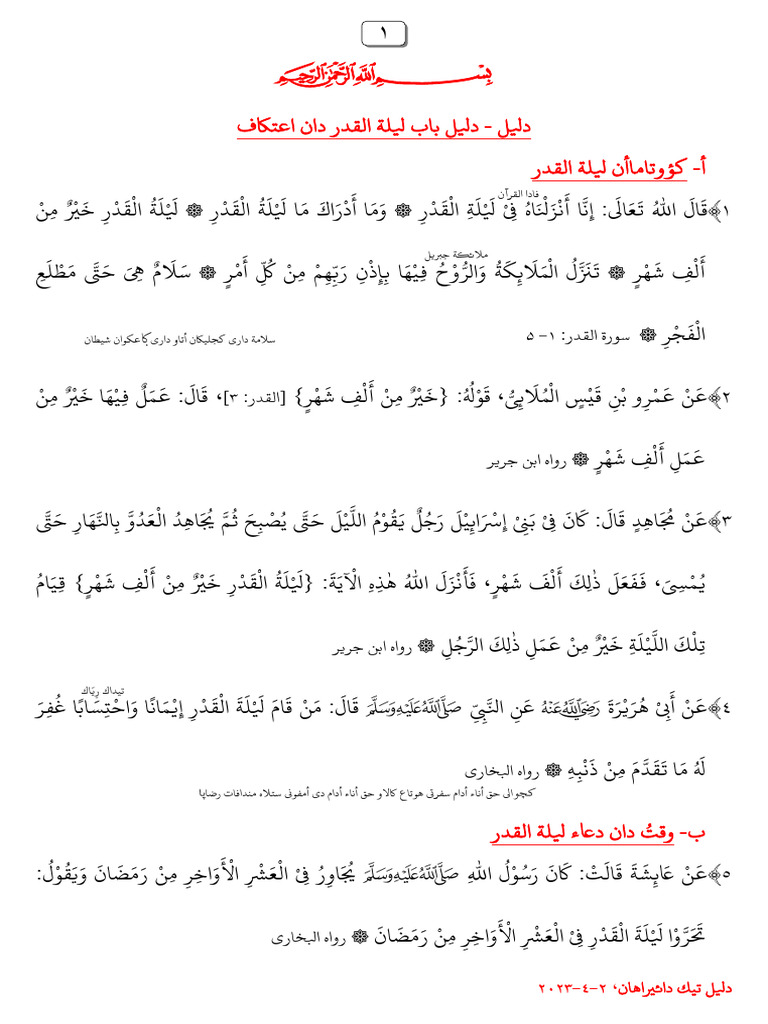 April 2023 Dalil Dalil Bab Lailatul Qodar Dan Iktikaf | PDF