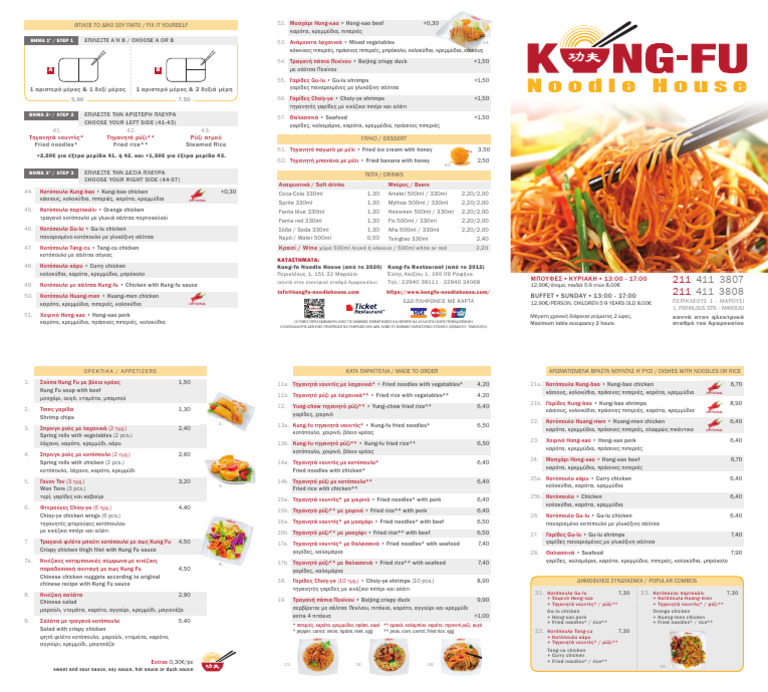 Marousi Menu 2022 | PDF