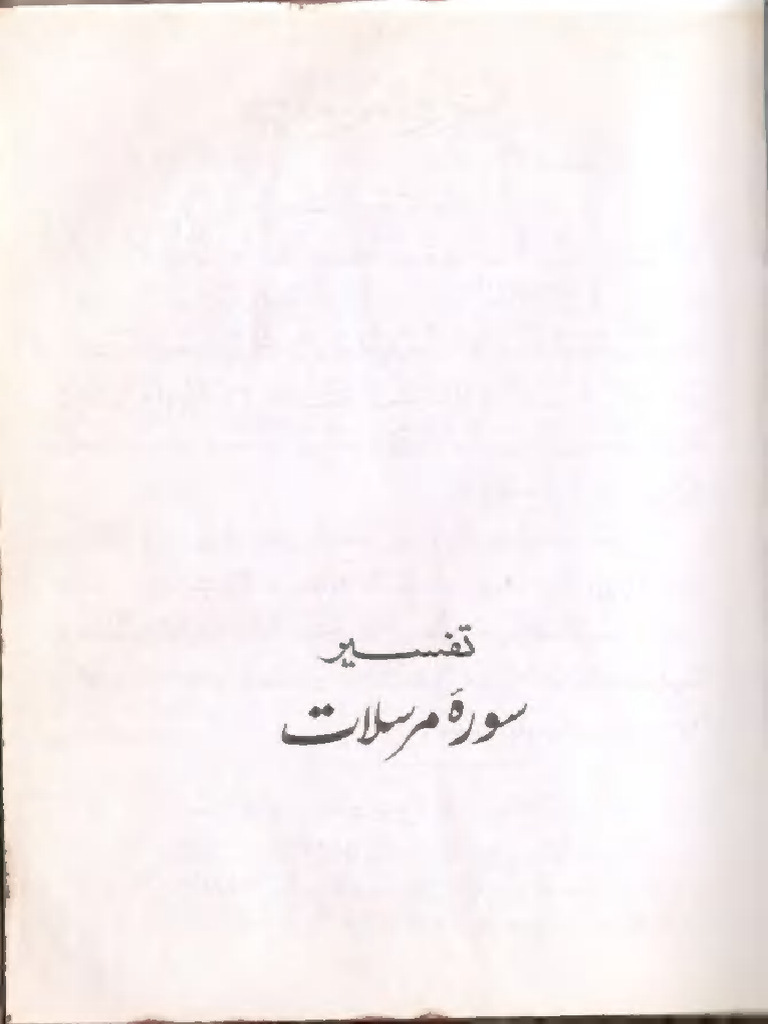 Tafsir Surah Mursalat by Hamiduddin Farahi Text | PDF