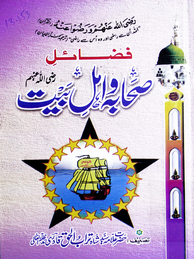 Fazaile Sahaba Wa Ahle Bait | PDF | Casa e Jardim