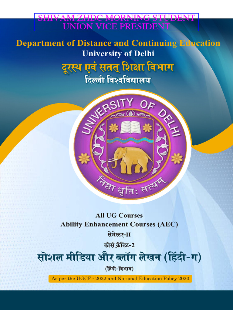 Aec Hindi C Book PDF Second Semester | PDF