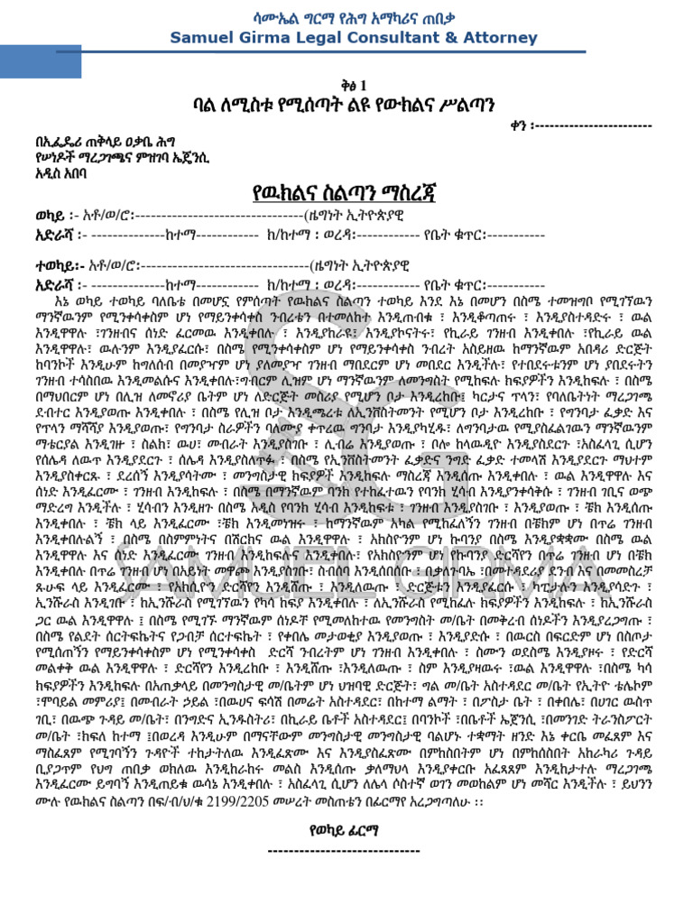 Samuel Girma Legal Consultant & Attorney | PDF