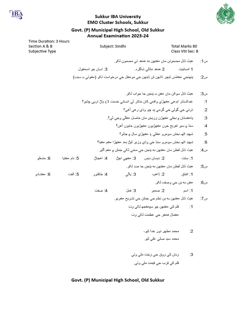 Class Eight Sindhi | PDF