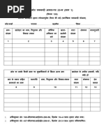 Bhumi Praman Patra | PDF
