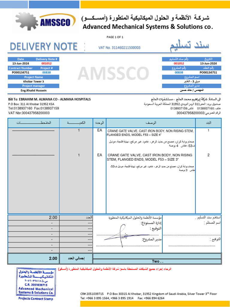 Delivery Note 001052 | PDF