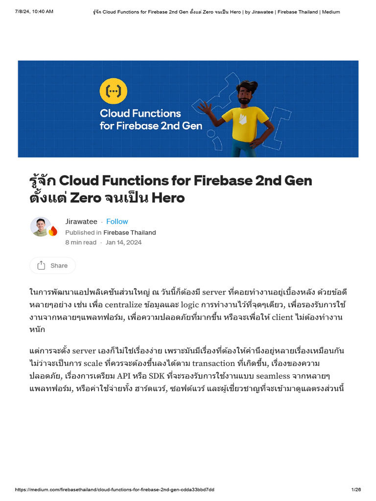 รู้จัก Cloud Functions for Firebase 2nd Gen ตั้งแต่ Zero จนเป็น Hero ... รู้จัก Cloud Functions for Firebase 2nd Gen ตั้งแต่ Zero จนเป็น Hero ...