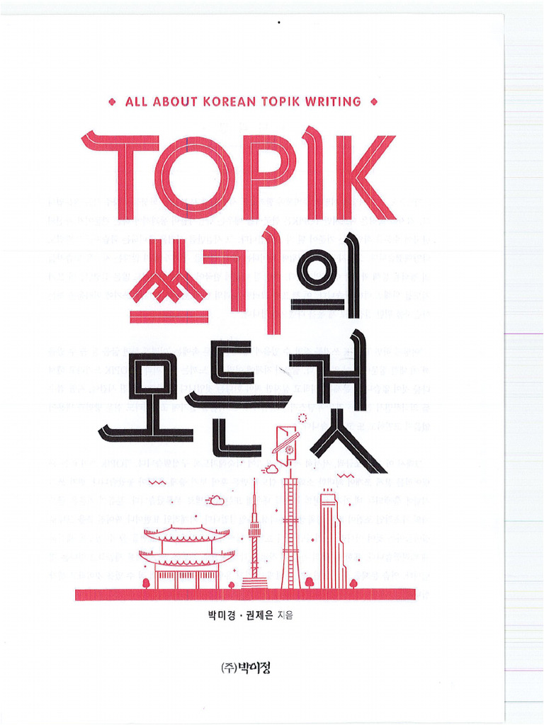 All About Korean TOPIK Writing New | PDF
