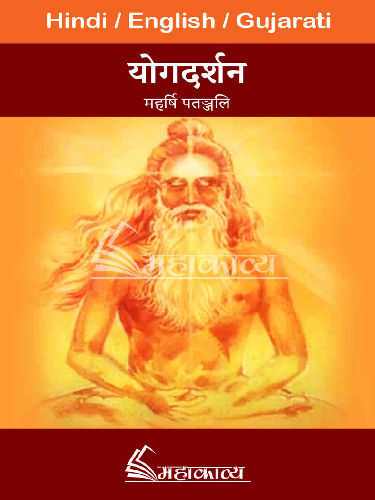 Patanjali Yoga-Darshan | PDF