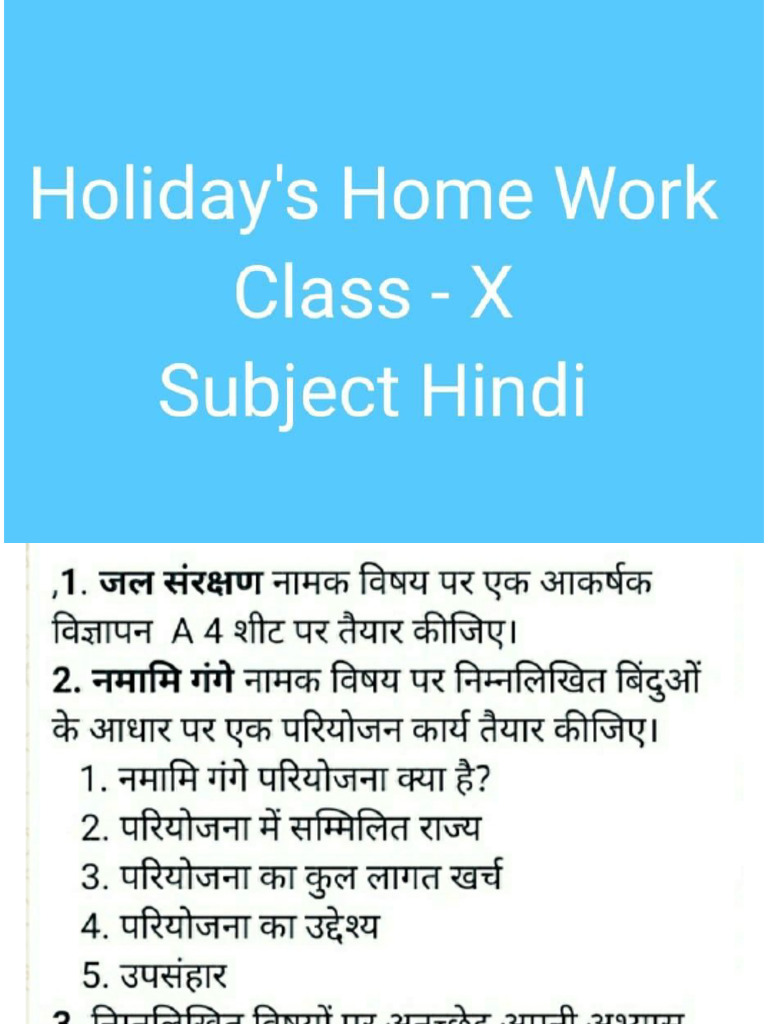 Hindi Holiday Homework Class X | PDF