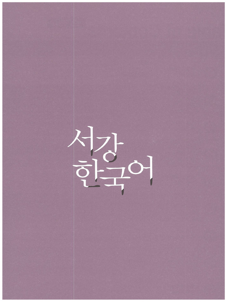 Sogang Korean 2a Workbook | PDF