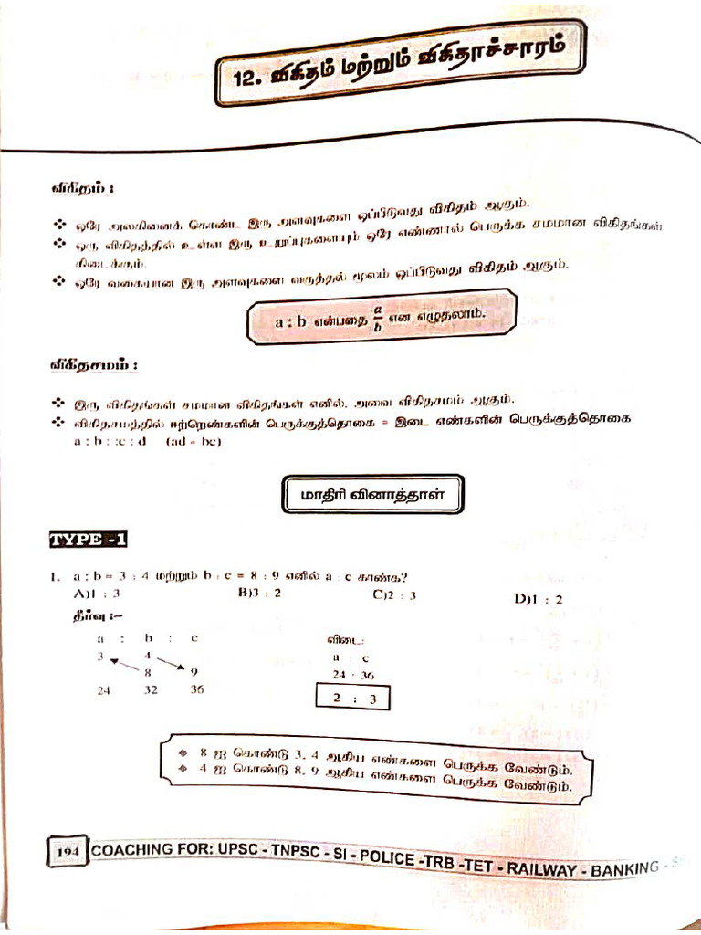 Ratio Proportion Pdf