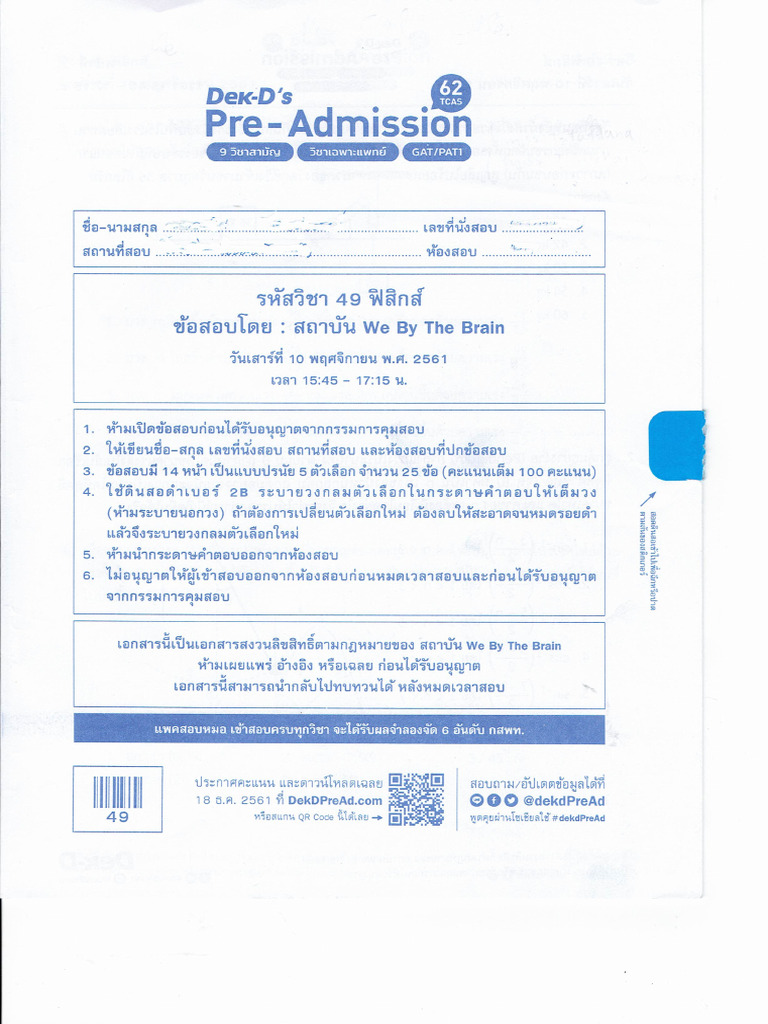 Pre Admission 62 Physics Dek | PDF