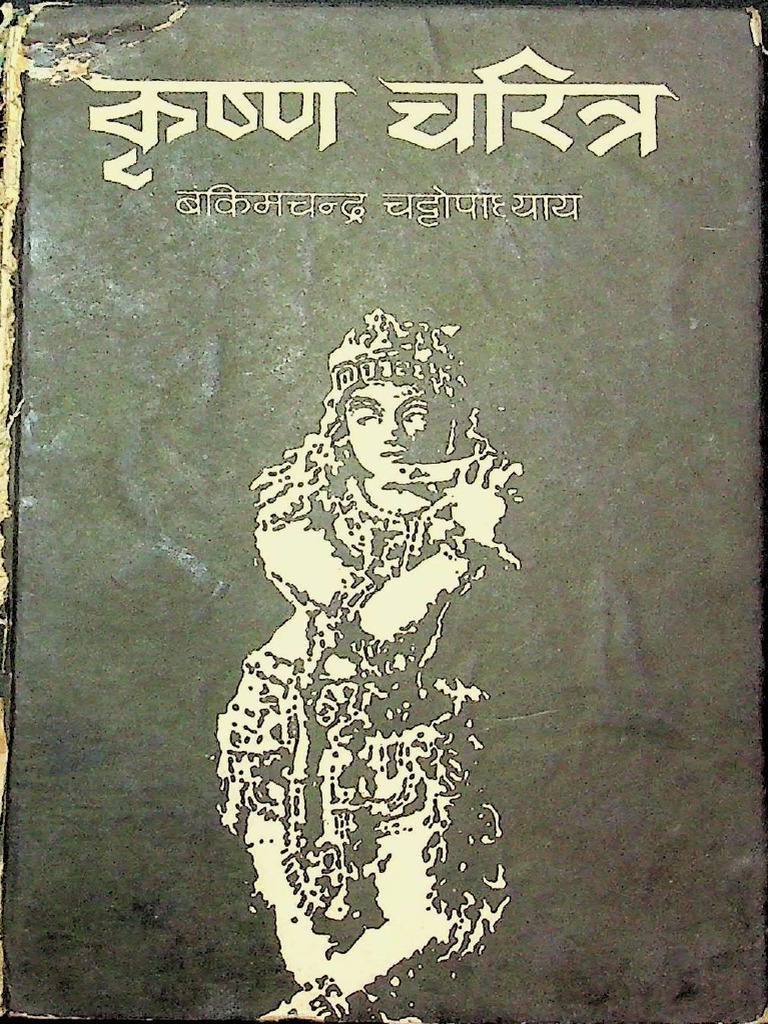 Krishna Charitra by Bankim Chandra Chatopadhyay With Trans. by Om ...