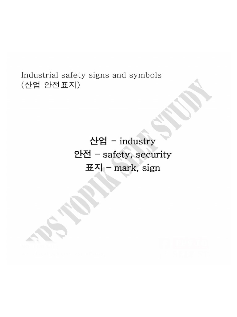 Safety & Warning Signs | PDF