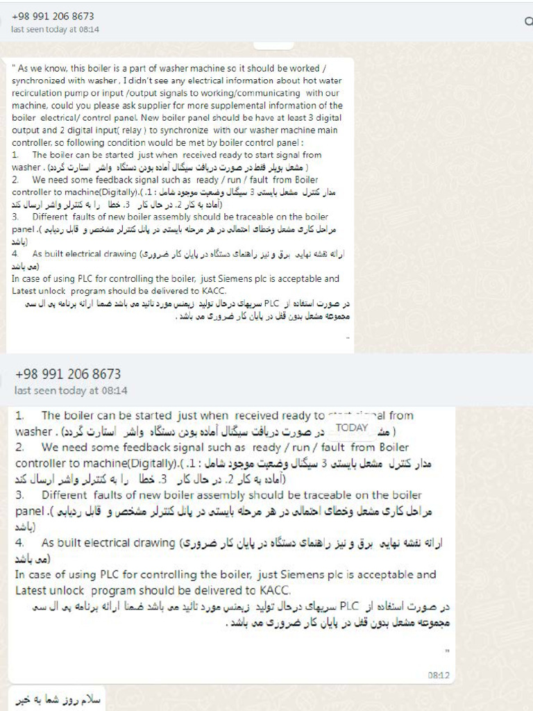 نامه دریافتی از شرکت قوطی سازی آلمینیوم کاوه 9101-37443-020529 | PDF