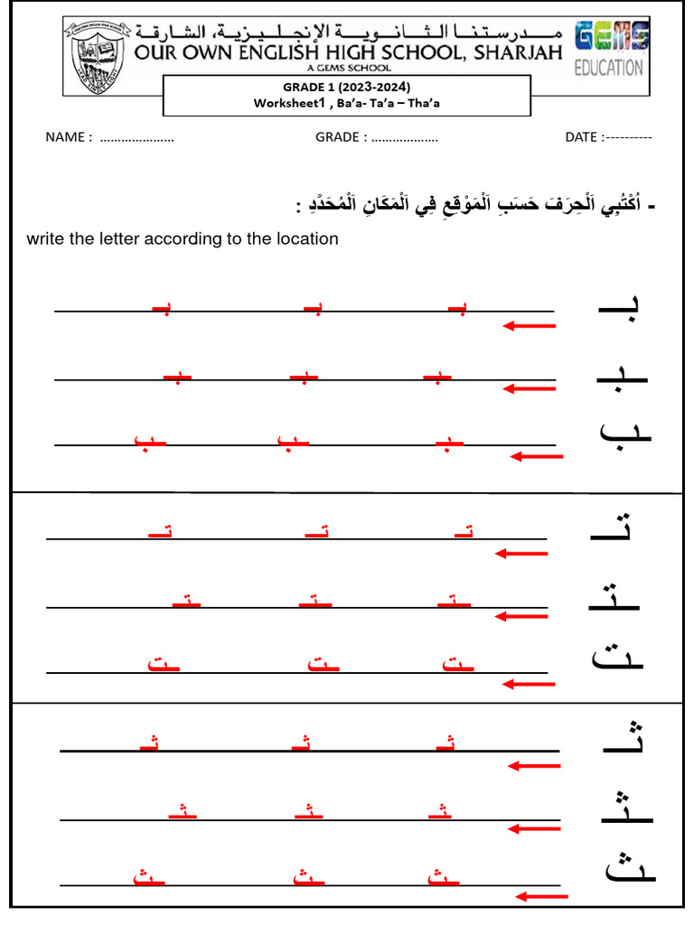 Worksheet1 - Baa Taa Thaa Letters - Grade1 - 2023-24 - Answer Key | PDF