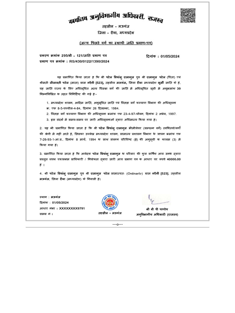 New Caste Certificate | PDF | Politics Of India | Government Of India